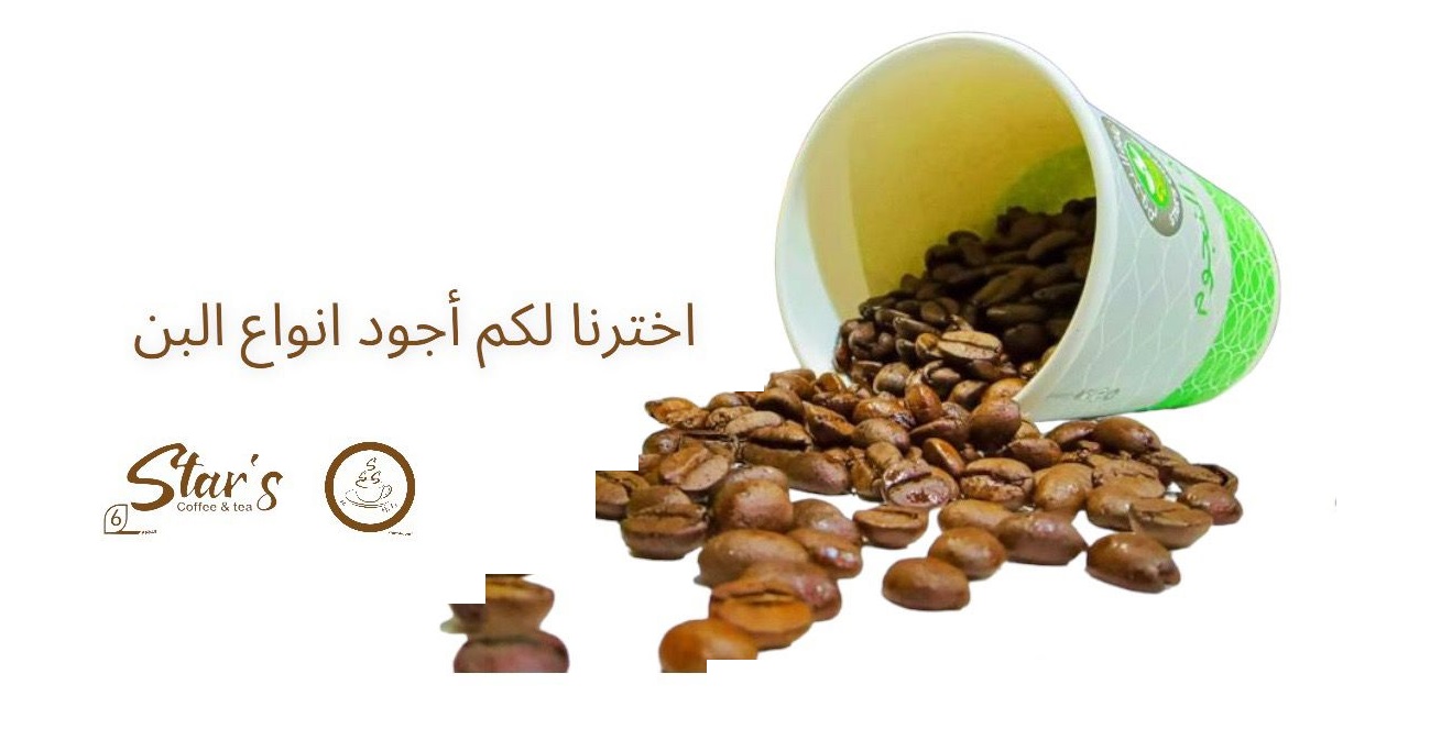 Star's Coffee